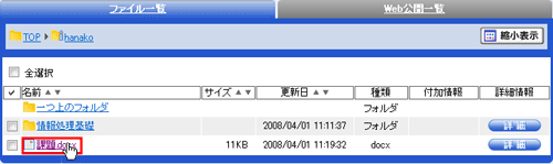 AU-ACC:Guide Webdisk利用手順