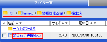 AU-ACC:Guide Webdisk利用手順